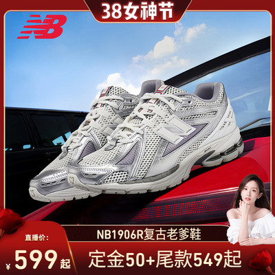 NewBalance官方正品复古老爹鞋