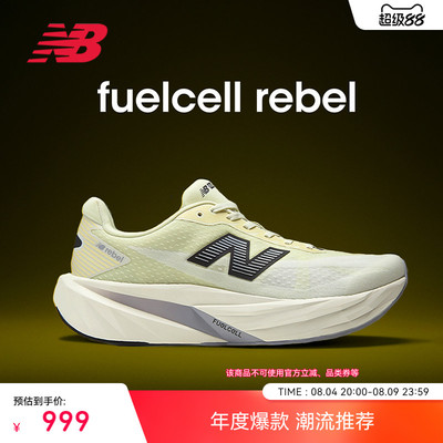 NB官方男款Rebelv5跑步鞋