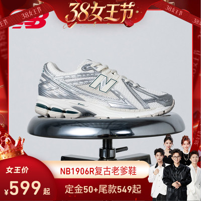 NewBalance时尚百搭厚底老爹鞋