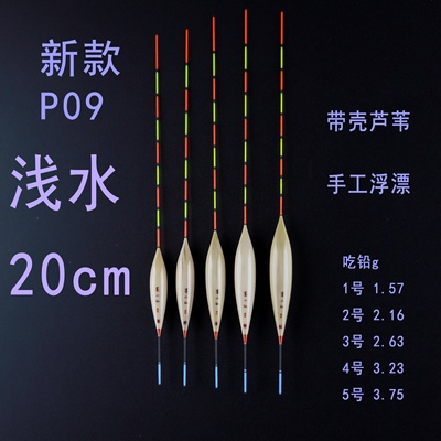超快翻身短脚浅水芦苇浮漂