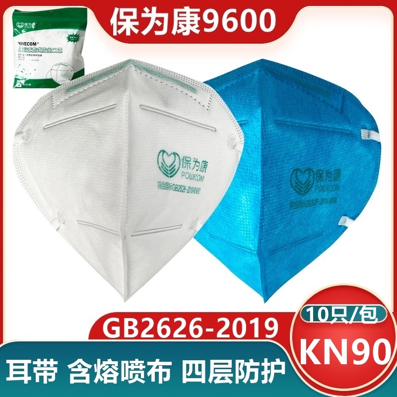 保为康KN90口罩9600防尘一次性口罩白色防雾霾工业打磨装修男女_虎窝淘