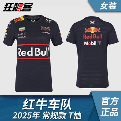 F1赛车模型服饰 红牛车队 维斯塔潘 2025年 RB21常规版 女款 T恤