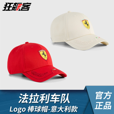 F1 服饰法拉利SF-26勒克莱尔汉密尔顿2026年 logo棒球帽 意大利款