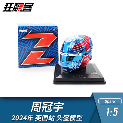F1赛车摆件1:5头盔模型Spark索伯Stake周冠宇2024年C44 英国站