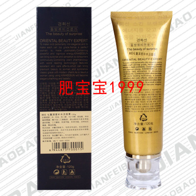 京喜禧善化妆品美容院B02七重深du补水洁面膏120g保湿洗面奶乳
