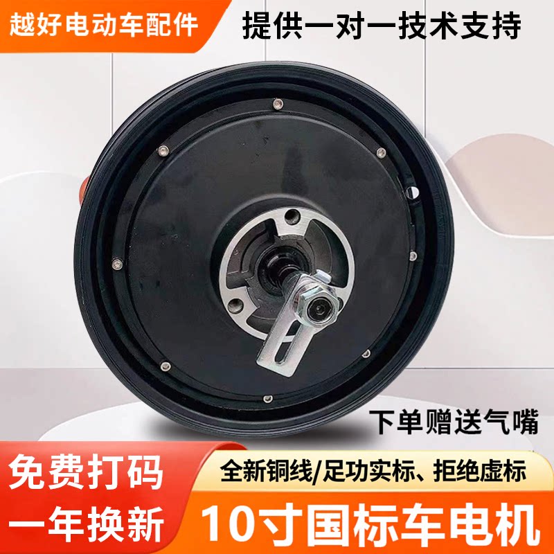 电动车电机48V60V72V高速10寸电瓶车原装铜线1500W大功率轮毂电机