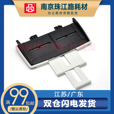 适用富士通6125托纸盘接纸板fi6130 6140 6240 6230 6225进纸托盘