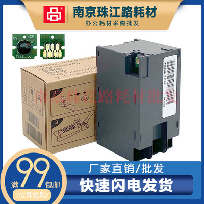 适用爱普生PX-M380维护箱