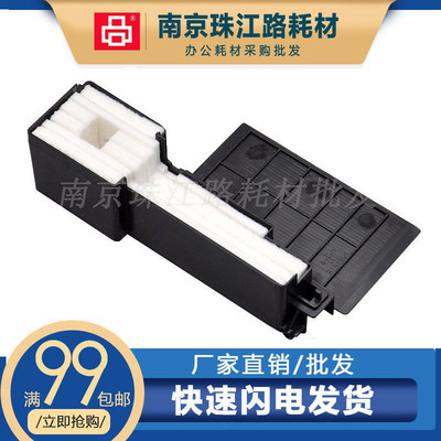 适用 爱普生 L485废墨垫 L455 L380 L383 L211 废墨仓 废墨收集器