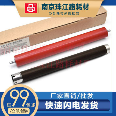 适用 理光 M340/M340w 上辊 理光P200/P201w加热棍340FW 定影下辊