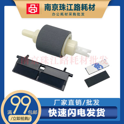 适用惠普HPP2035纸盒搓纸轮