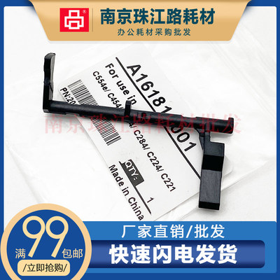 适用 震旦 AD 455e 555e 655e 侧门双面出纸杆弹簧传感器配件