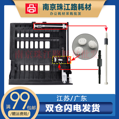 适用施乐P275dw P235db M235dw M275z P285dw 双面器 搓纸杆 齿轮