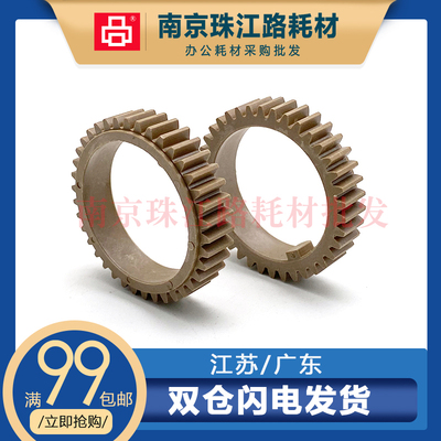 适用东芝全新配件上辊齿轮