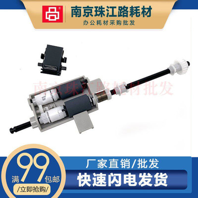 适用 佳能 MF441 443 445 449 525 543DW 输稿器搓纸轮 分页器