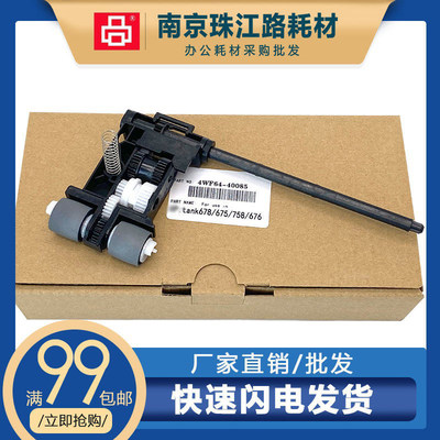 原装惠普HP tank 672 675 670 678 726 728 758 搓纸轮进纸轮