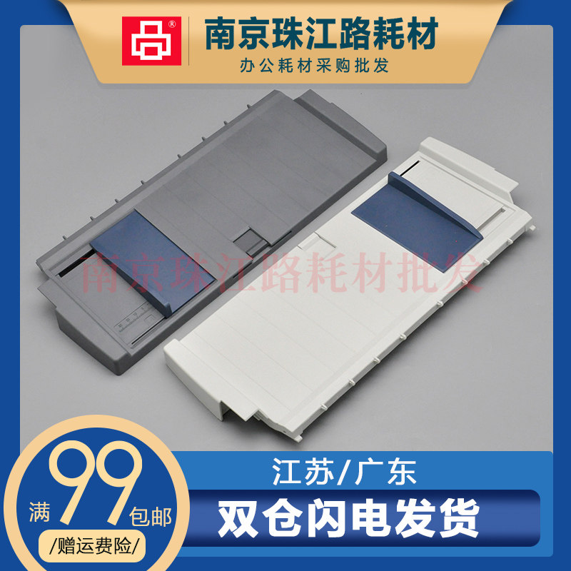 适用爱普生LQ690K托纸盘680KII导纸板680K2 675KT 106KF进纸托盘
