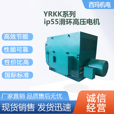 西安西玛电机YRKK-4001-4极185KW10KV高压绕线型三相异步电动机厂