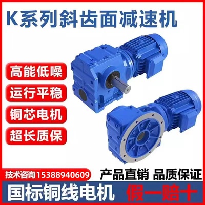 厂家直销替代sew国茂弗兰德K系列减速机K/KA/KAF 47  67  87 97