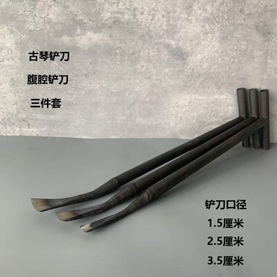 古琴铲刀 斫琴腹腔铲 手工铁制斫琴初学入门腹腔工具 配件
