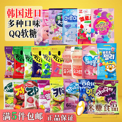 韩国进口水果汁QQ软糖
