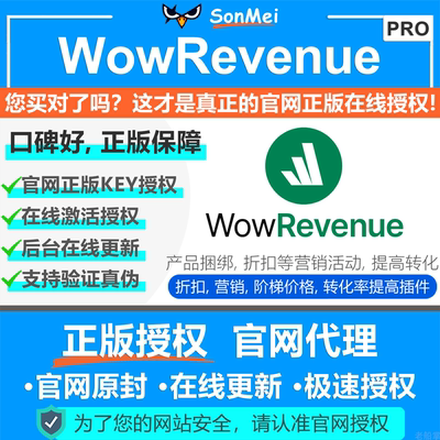 WowRevenue Pro在线授权更新比Discount Rules for WooCommerce好