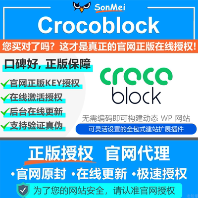 Crocoblock正版授权Key激活在线更新 Elementor扩展JetPlugins