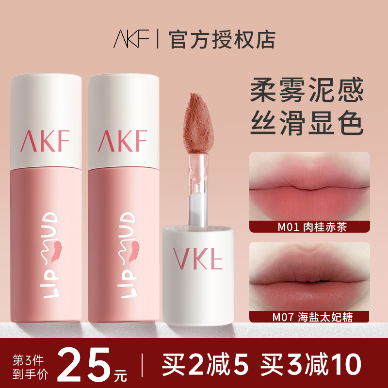 akf唇泥口红唇釉女M07小众品牌平价学生款雾面哑光M08M01M20色afk_虎窝淘