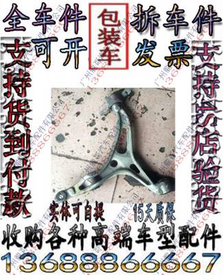奔驰164 ML320 ML350 ML400 ML280 ML300上下摆臂 下悬挂拆车件