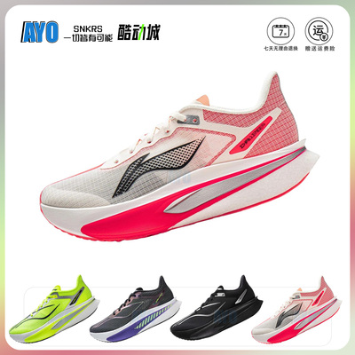 LiNing李宁 飞电6 CHALLENGER防滑耐磨轻便 低帮 碳板 休闲跑步鞋