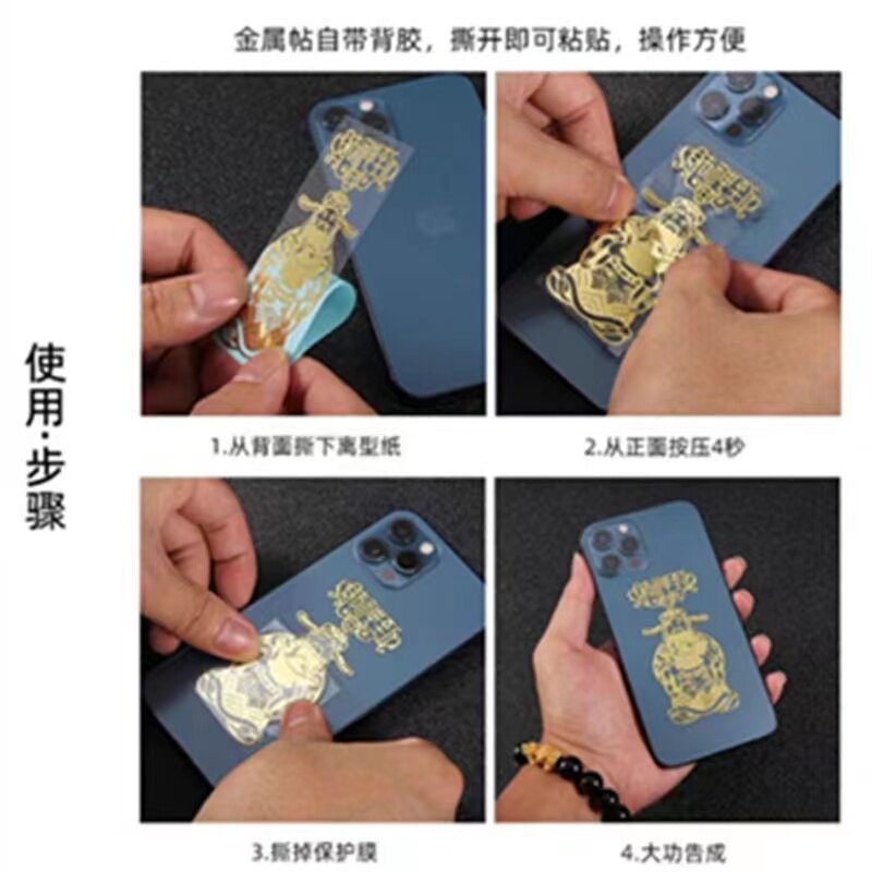 天官赐福财神爷做生意金属贴纸十二生肖贴纸后盖招财贴