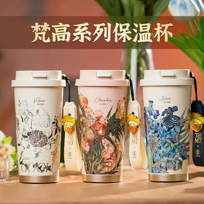 GERM梵高316不锈钢随行保温杯