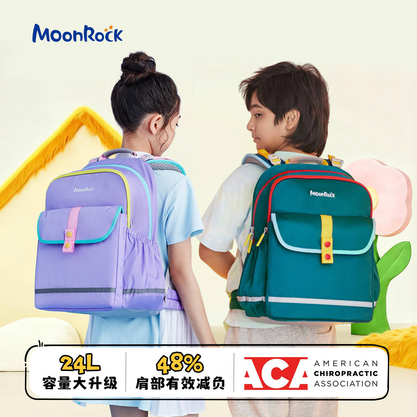MoonRock梦乐护脊书包小学生男生一三到六年级大容量男女儿童书包