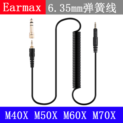 ath-m40xm50xm60xX7S7耳机线