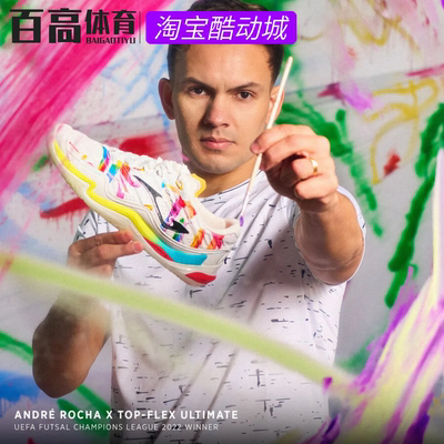 JOMA荷马Top Flex Ultimate 彩色室內比赛高端足球鞋5165XP5543