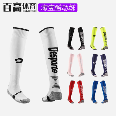 Desporte体士彪儿童青少年成人加厚吸汗过膝长筒足球袜DC924402