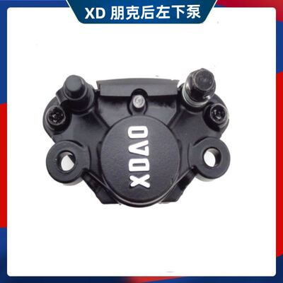 适用小刀电动车碟刹下泵朋克DN11长征青蜂侠博威追光者油刹泵卡钳