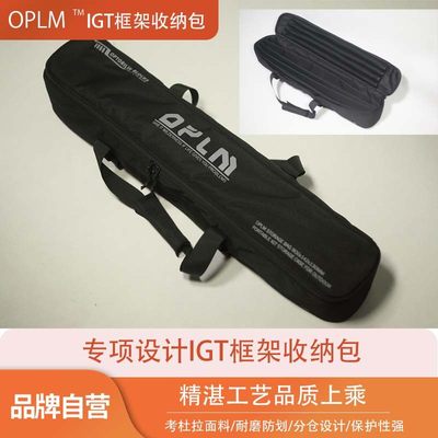 IGT框架收纳包雪峰sonwpe