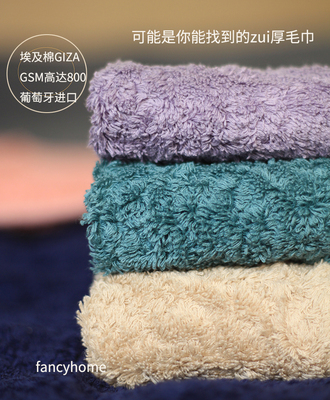 进口葡萄牙埃及棉加厚吸水毛巾