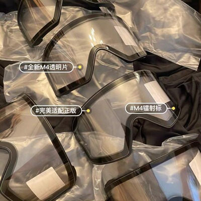 m4磁吸欧克利替换片欧克利