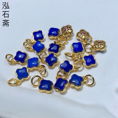 ZZ0554 天然青金石四叶草吊坠滴流配件7mm手链佛串老料帝王青挂件