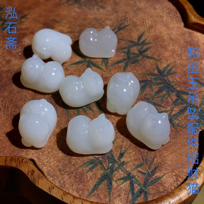 53A208 天然和田玉白玉猫咪吊坠通孔配件趴趴猫diy手链佛珠配饰