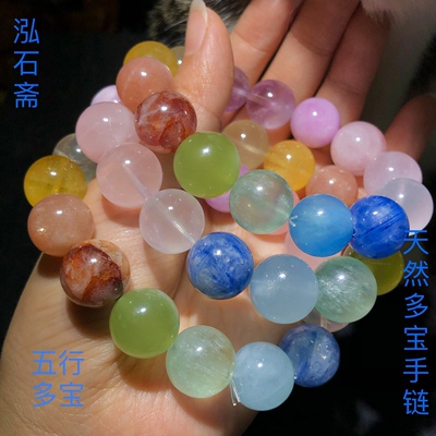 2A165 天然五行水晶多宝手链多巴胺约14mm蓝晶石紫锂辉胶花海蓝宝