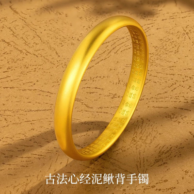 ZZ0772 古法沙金传承泥鳅背正装心经手镯仿真黄金镯子实心