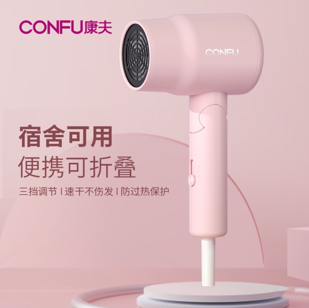 康夫电吹风小功率宿舍家用学生专用静音折叠便携冷热风筒KF-5135