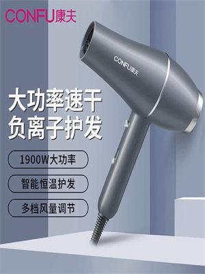 康夫电吹风5922家用酒店宿舍恒温护发5档调节风筒1900W