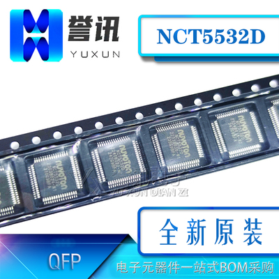 （NCT5532D）LQFP控制板辅助芯片