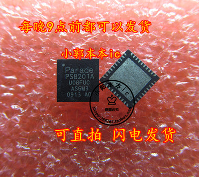 全新现货 PS8201A PS8201ATQFN40GTR2-A0 QFN