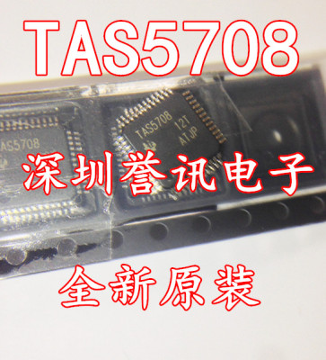 【直拍】全新原装 TAS5708 TAS5708PHPR QFP48 四面