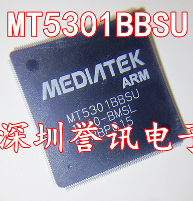 直拍解码芯片MT5301BBSU